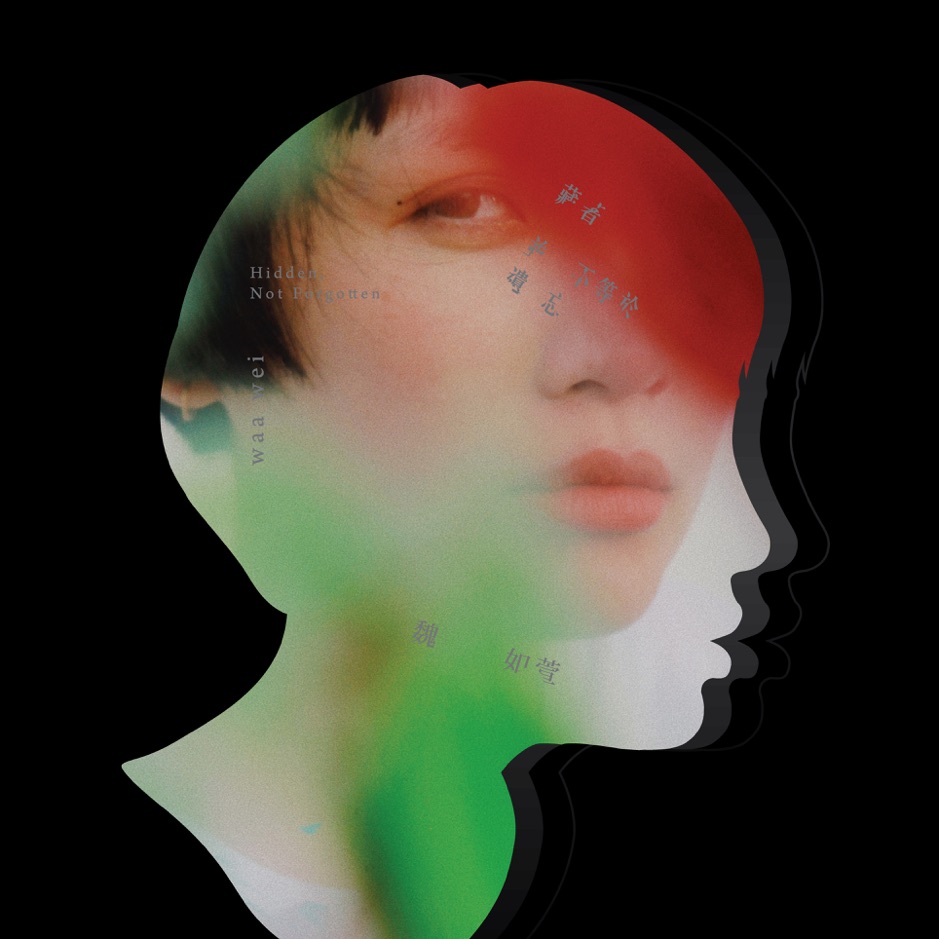 Best Mandopop albums of 2019 - Rate Your Music